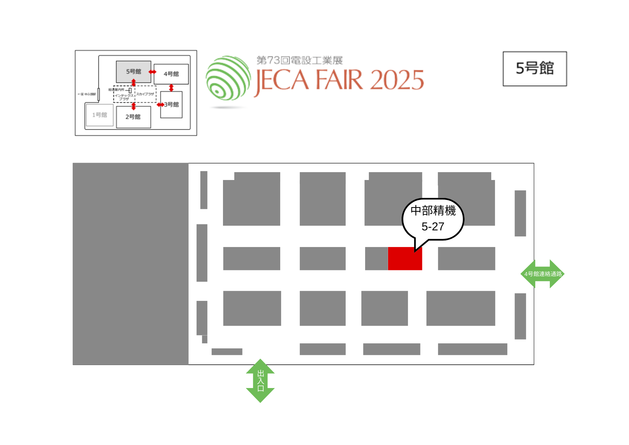 第73回電設工業展 JECA FAIR 2025[主催:一般財団法人日本電設工業協会]に出展いたします | お知らせ | 中部精機株式会社